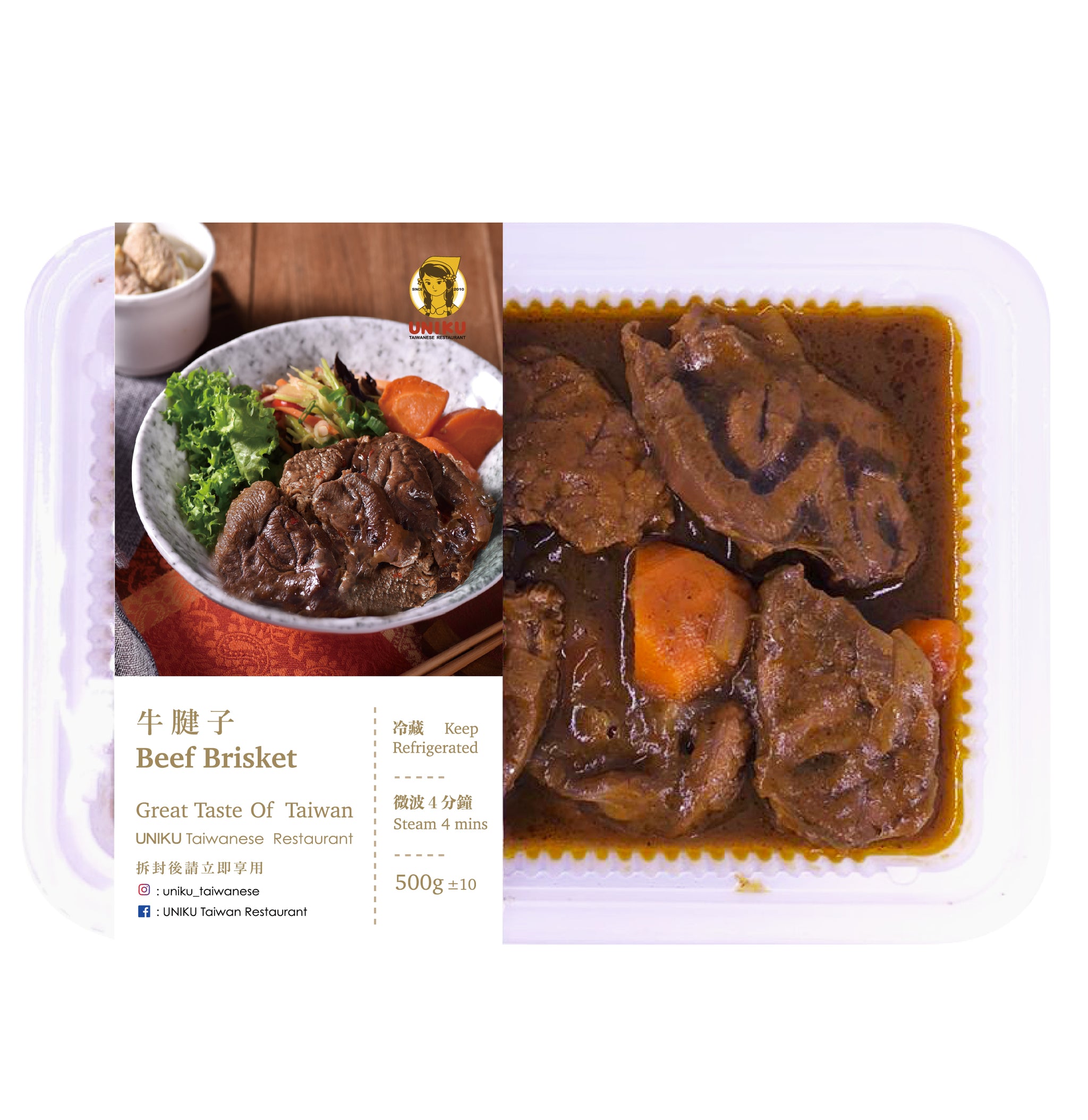 Beef Brisket 牛腱子 – UNIKU TAIWAN RESTAURANT